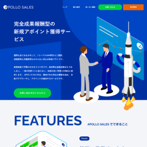 アポロセールス | リスト作成ツールおすすめ比較ナビ！法人リスト作成におすすめのツールを紹介！